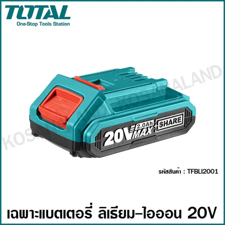 Total เฉพาะแบตเตอรี่ ลิเธียมไออน 20 โวลท์ 2 แอมป์ รุ่น TFBLI2001 ...