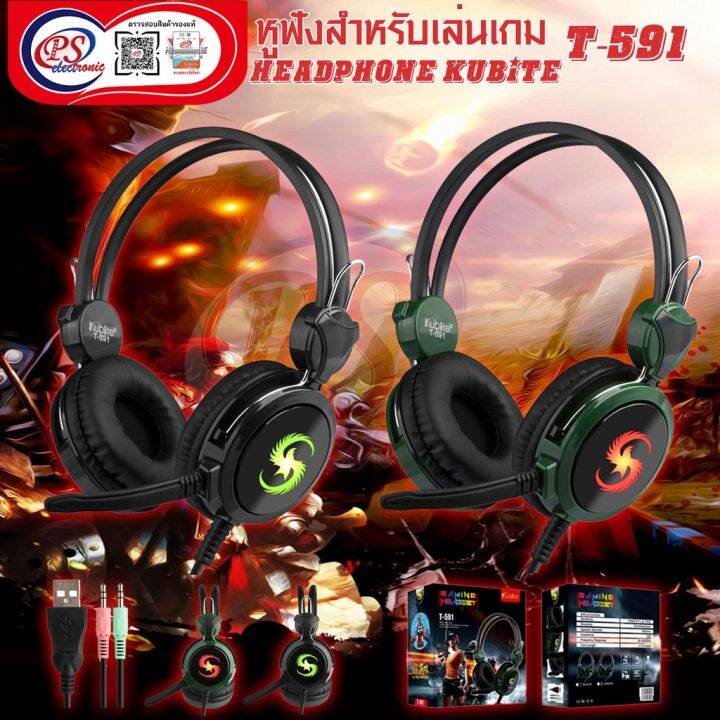 หูฟังเล่นเกม KUBITE T591 หูฟังครอบหู หูฟังคอม มี 2 แจ็ค 3.5mm สายยาว มี ...