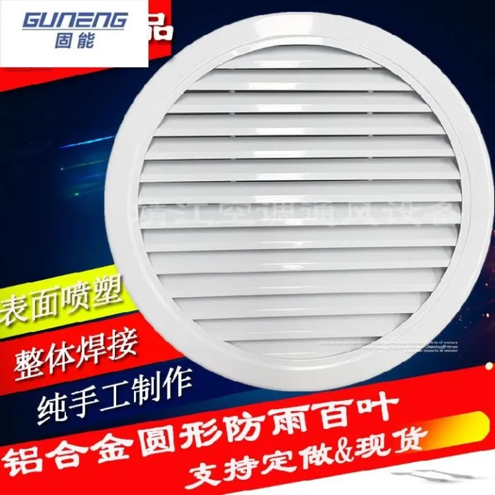 Exterior wall aluminum alloy round rain-proof shutters outdoor air ...