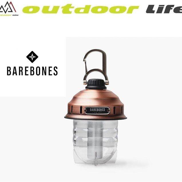 ตะเกียง Barebones Beacon (Copper) Kraft Packaging | Lazada.co.th