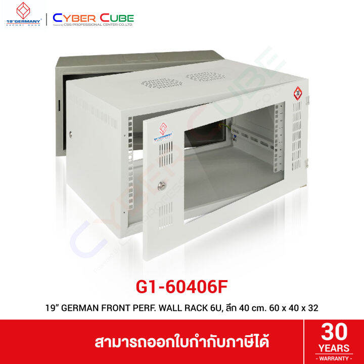 GERMAN RACK G1-60406F 19” GERMAN FRONT PERF. WALL RACK 6U, ลึก 40 cm. สีเทา ( ตู้ 3 Part มี ...