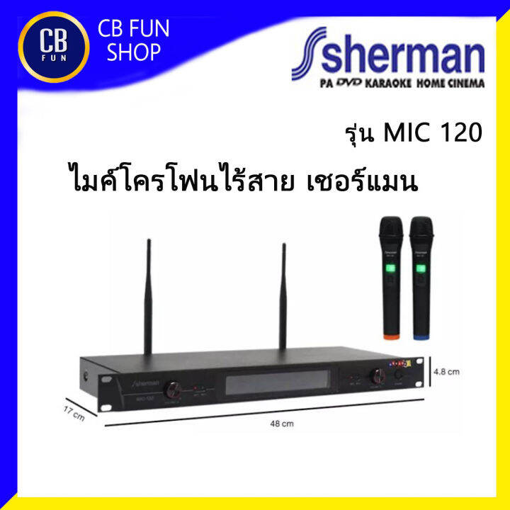 SHERMAN รุ่น MIC 120 ไมค์โครโฟนไร้สาย ไมค์ลอยมือถือ VHF รับสัญญานไกล 30เมตร สินค้าใหม่แกะกล่อง ...