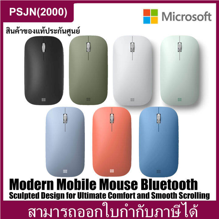 Microsoft Modern Mobile Mouse Bluetooth | Lazada.co.th