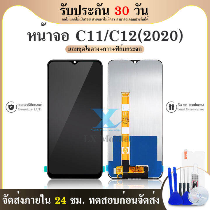 LCD realme C11/C12 2020 งานแท้ หน้าจอ หน้าจอ+ทัช หน้าจอมือถือ จอ จอ ...