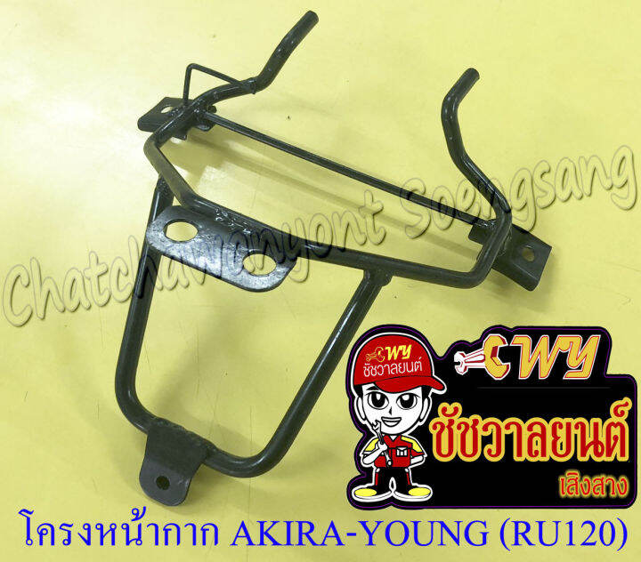 โครงหน้ากาก AKIRA-YOUNG (RU120) (20462) | Lazada.co.th