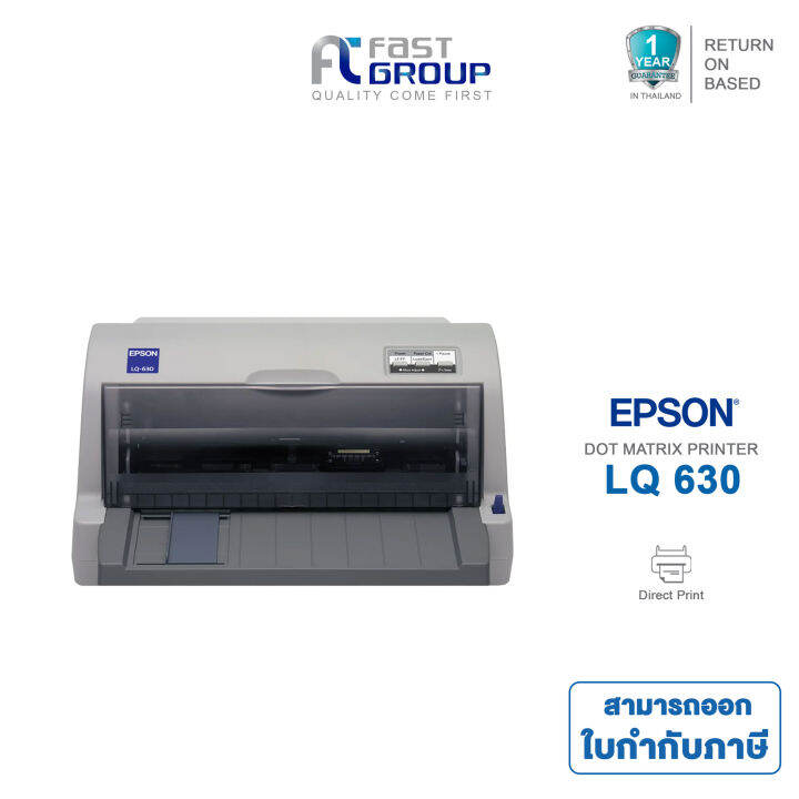 เครื่องพิมพ์ดอทเมตริกซ์ Epson LQ-630 | Lazada.co.th