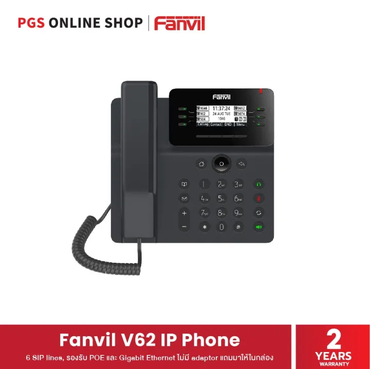 Fanvil V62 IP Phone (โทรศัพท์สำนักงาน) 6 SIP lines, รองรับ POE และ ...