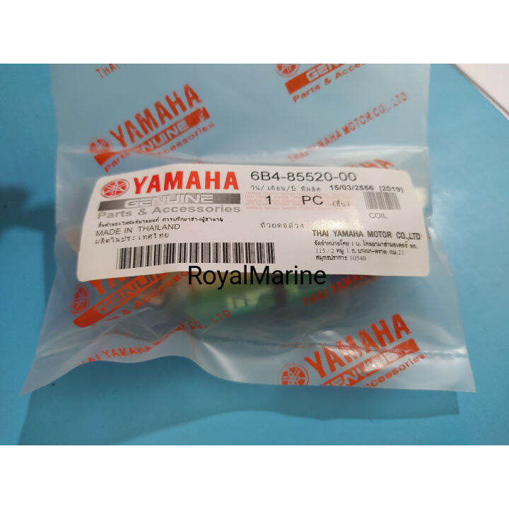 coil charge 6b4-85520-00 mesin tempel yamaha 15pk E15DMH 2tak | Lazada ...