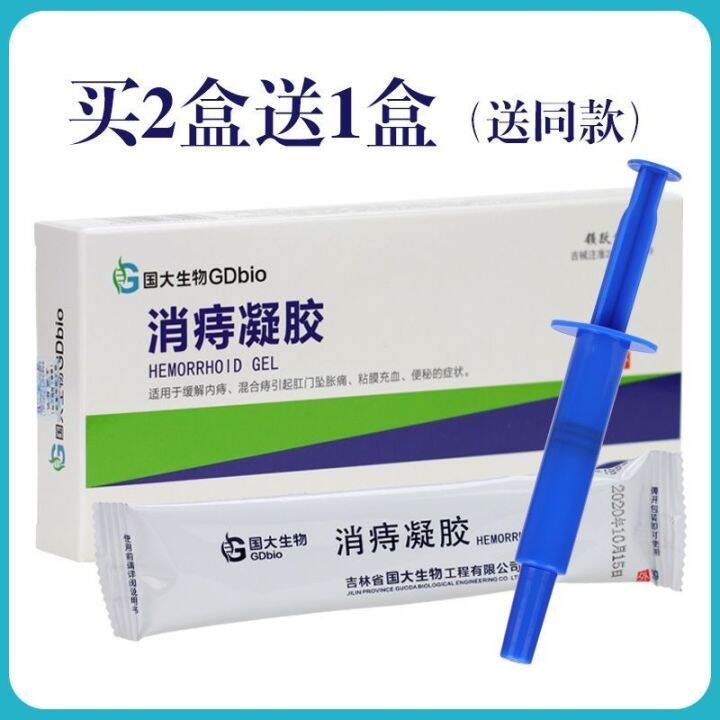 National University biological anti-hemorrhoid gel 3 hemorrhoids ...