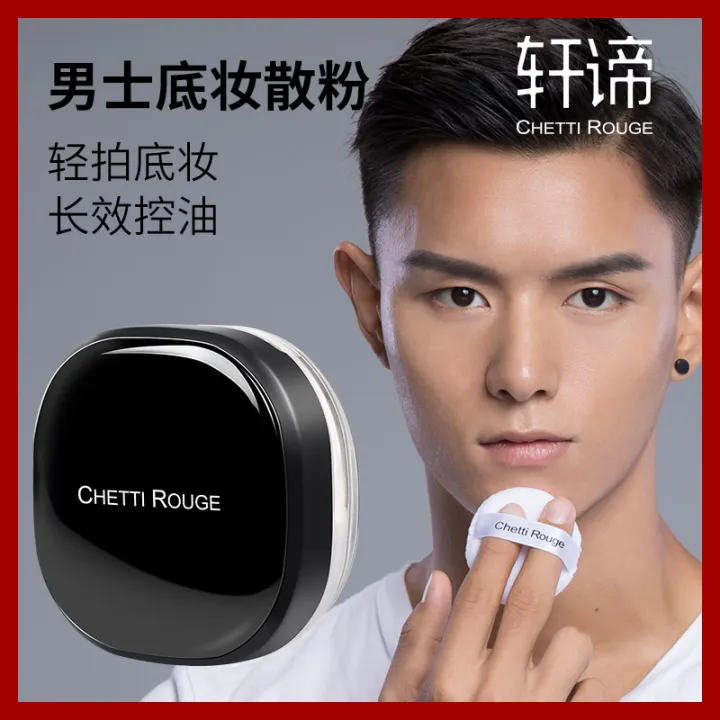 Xuan Di Nu Guang Huan Yan Men's Makeup Loose Powder Nu Skin Color Oil ...