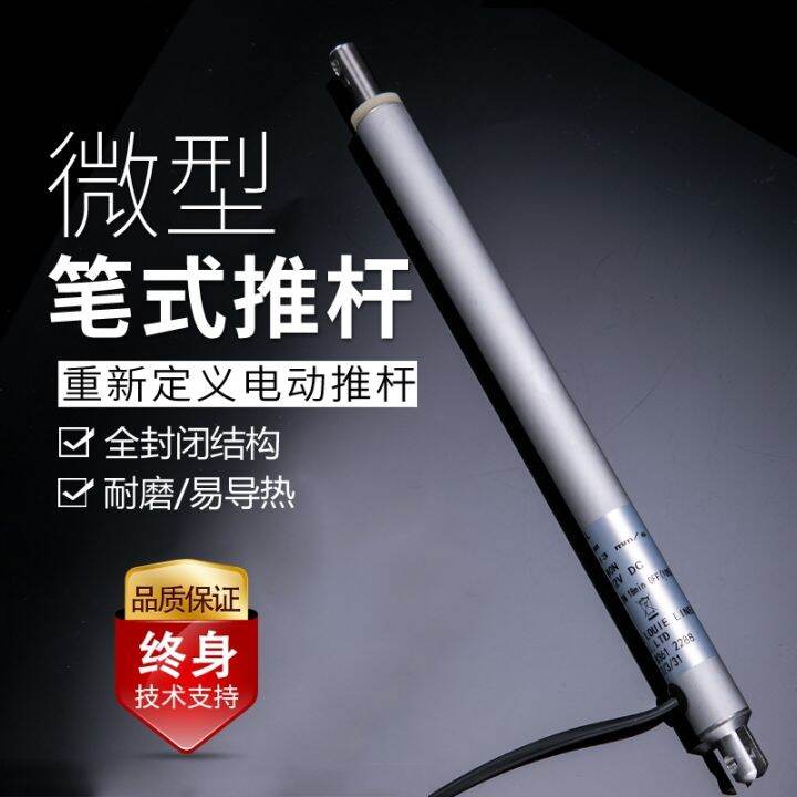 ปากกาขนาดเล็ก Push Rod Linear Straight Telescopic Rod Mini Electric ...