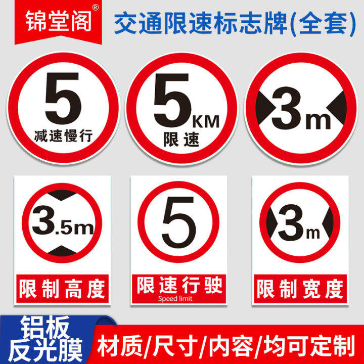 Traffic speed limit signs speed limit 5km signs slow down warning signs ...