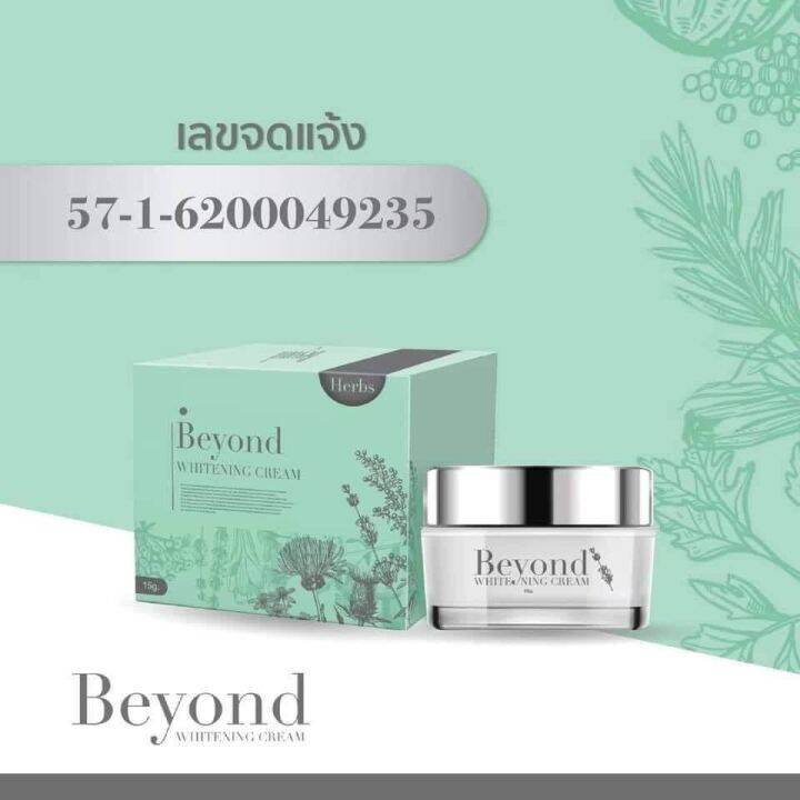 ครีมบียอน Beyond Cream | Lazada.co.th