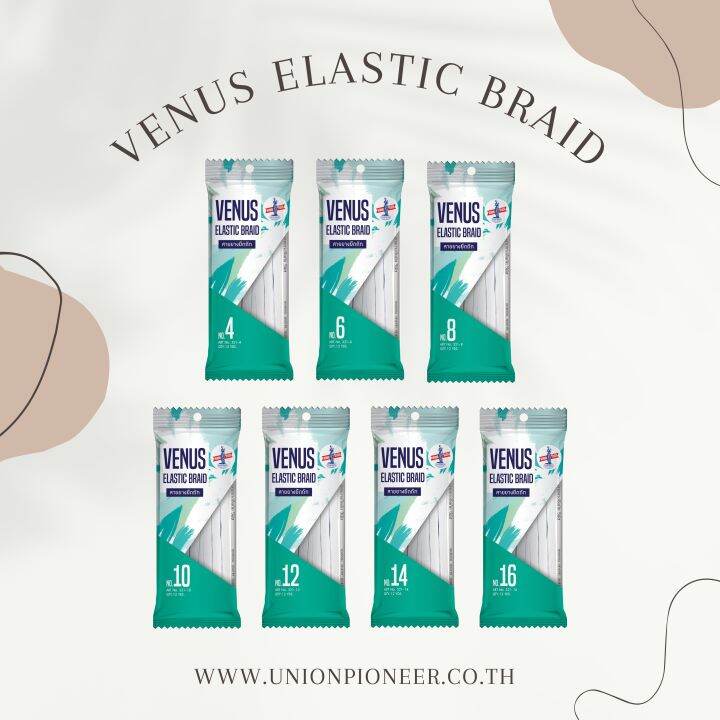 VENUS Elastic Braid 321-12 หลา ยางยืดถัก วีนัส | Lazada.co.th