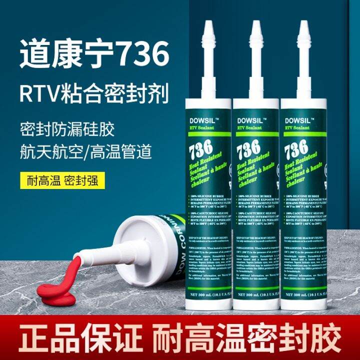 Dow Corning 736 glue Taoxi DOW CORNING imported original waterproof ...