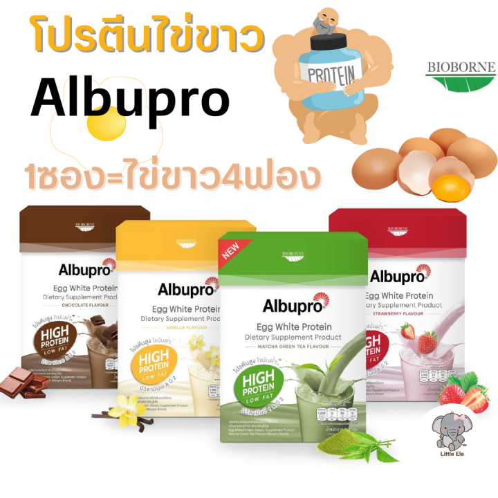 Albupro มีให้เลือก 4 รสชาติ 1 กล่อง 12 ซอง อัลบูโปร โปรตีนสูงชนิดผง ...