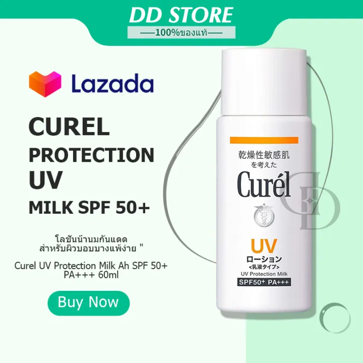 Curel UV Protection Milk Ah SPF 50+ PA+++ 60ml โลชั่นน้ำนมกันแดด สำหรับผิวบอบบางแพ้ง่าย | Lazada ...