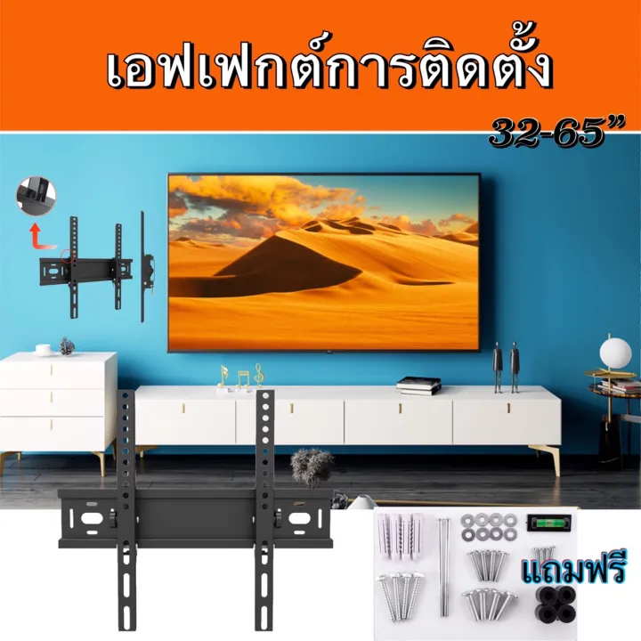 ขาแขวนทีวี ที่แขวนทีวี ทีวีติดผนัง ขาแขวนLED TV 32-65 นิ้ว ปรับก้มเงยได้ขาแขวนยึดทีวี ขายึดทีวี ...