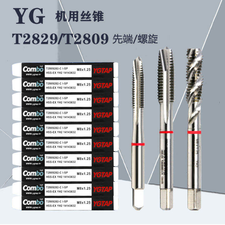 YG TAP ดอกต๊าปเกลียวพร้อมต๊าปเกลียวลวดสแตนเลส ดอกต๊าปเกลียวพิเศษ อเนก ...