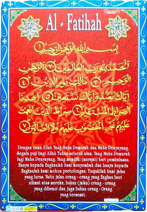 Poster Surah Al-Fatihah hiasan Dinding | Lazada Indonesia