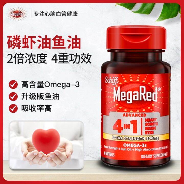 The schiff MegaRed astaxanthin Antarctic krill oil soft capsule 900 ...