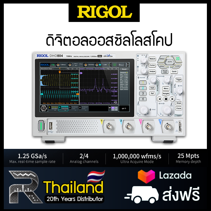 RIGOL DHO804 Digital Oscilloscope ออสซิลโลสโคป 70MHz / 4CH | Lazada.co.th