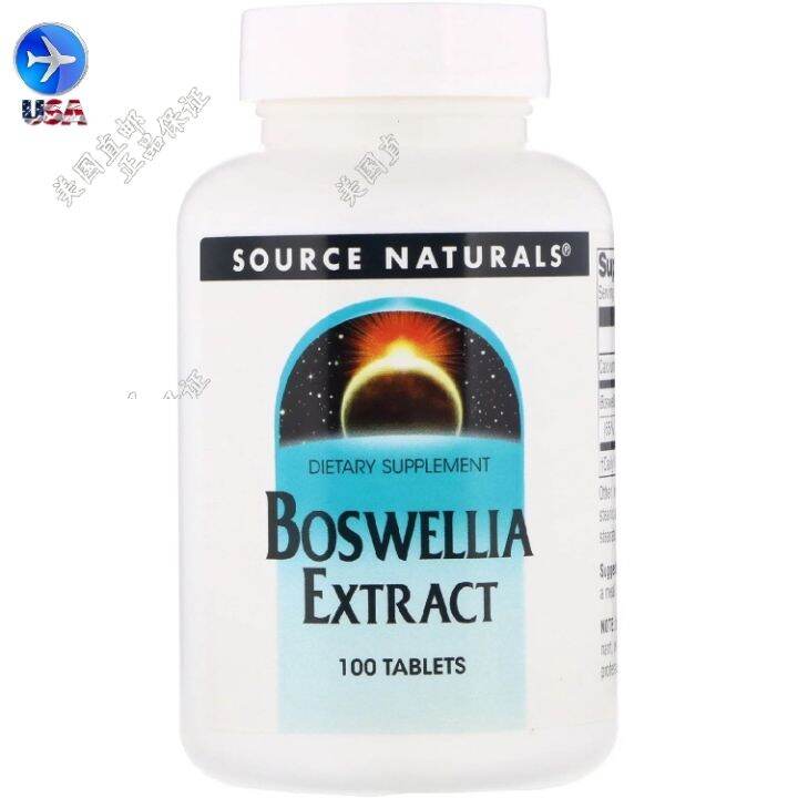 Spot American Source Naturals Frankincense Extract Boswellia Boswellic ...