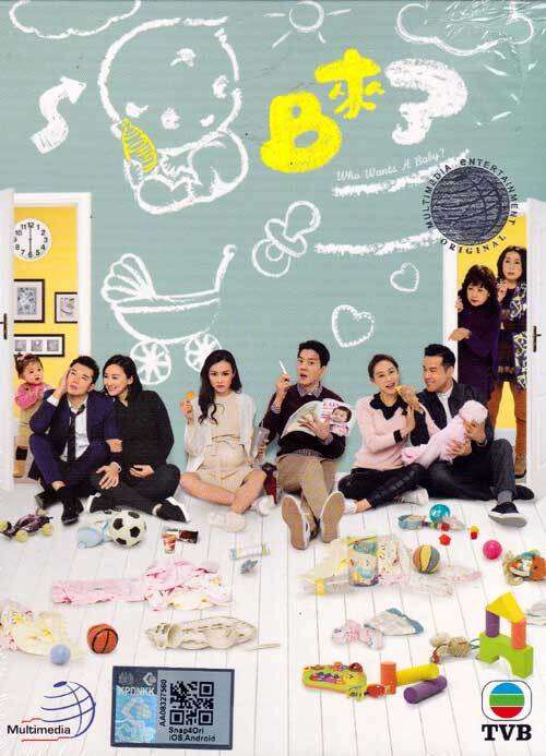 Hong Kong TVB Drama: BB来了 Who Wants A Baby? [2018] DVD | Lazada