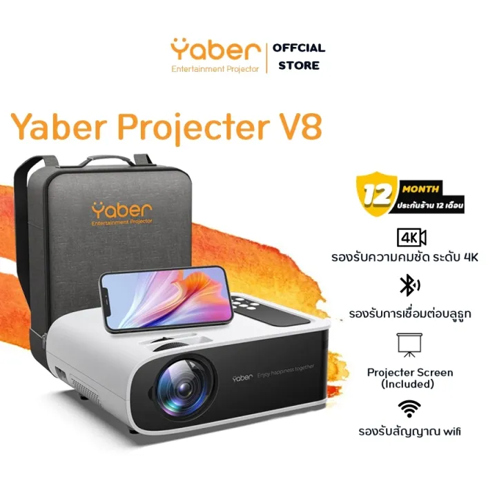 Yaber Projecter V8 | Lazada.co.th