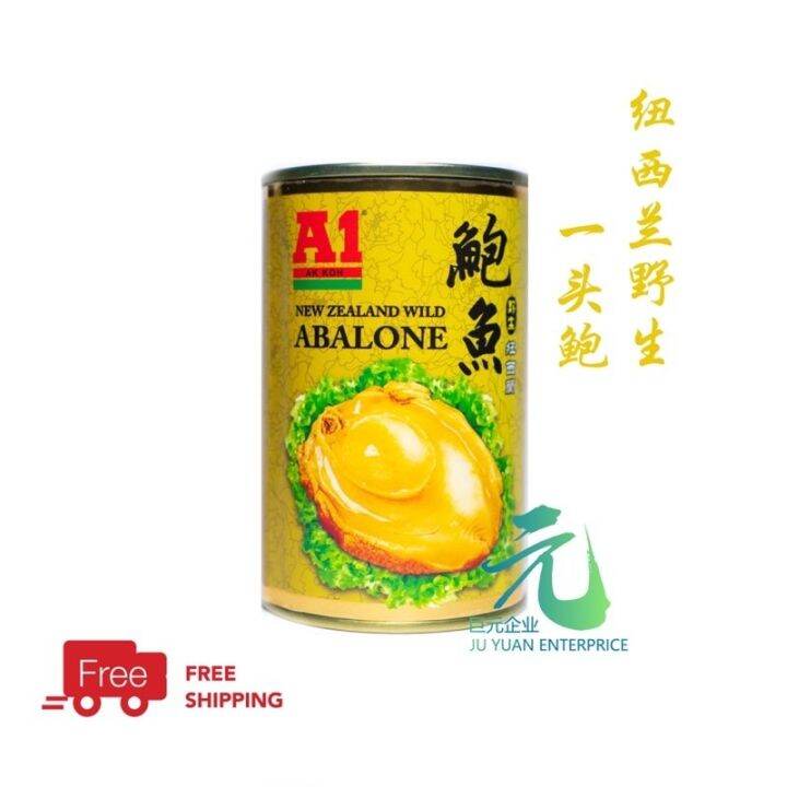 A1 New Zealand Wild Abalone (100g) - 纽西兰野生鮑魚 | Lazada