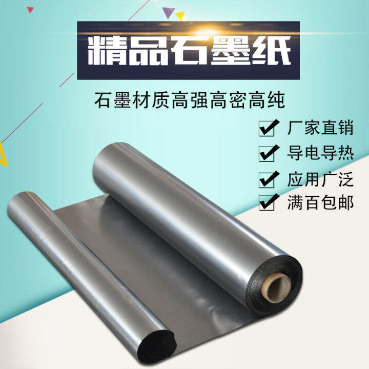Graphite paper/flexible graphite paper/flexible graphite gasket ...