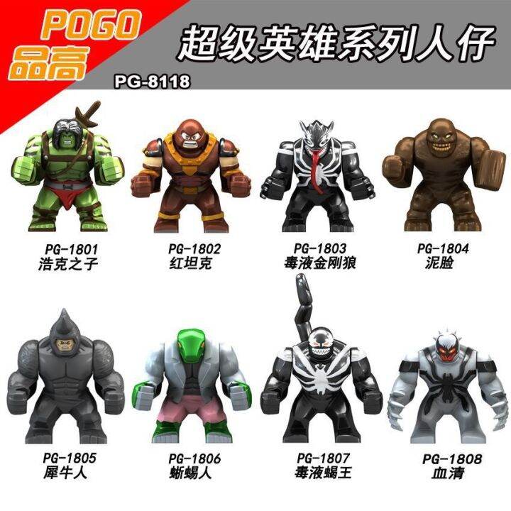 PG8118 Superhero Adult Building Blocks 8cm Hulk Red Tank Wolverine ...