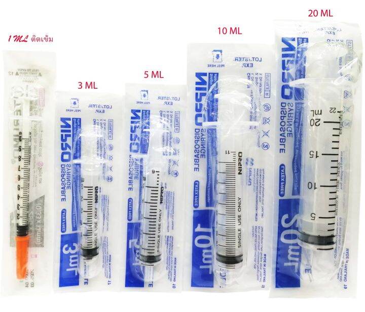 ไซริ้ง SYRINGE ขนาด 1MLติดเข็ม TERUMO, 1ML 3ML 5ML 10ML 20 ML NIPRO, 50 ML NIPRO หัวใหญj ...