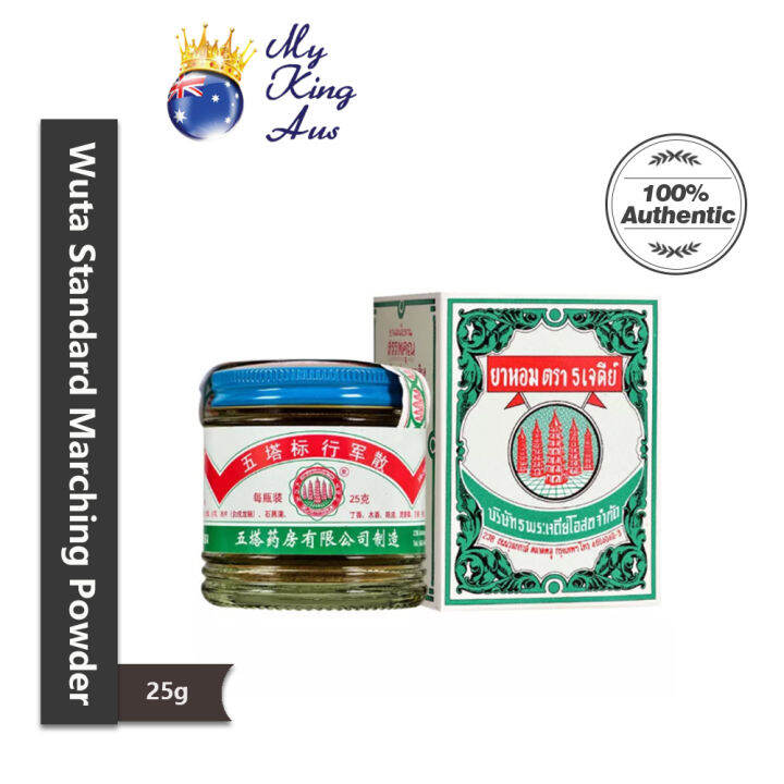 Wuta Standard Marching Powder 9g/25g Soothes gastrointestinal Vomiting ...