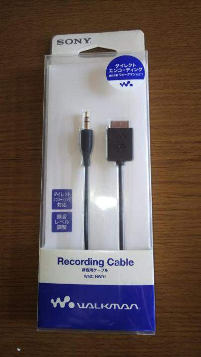 SONY WMC-NWR1 Recording Cable for Walkman (WM-PORT) | Lazada.co.th