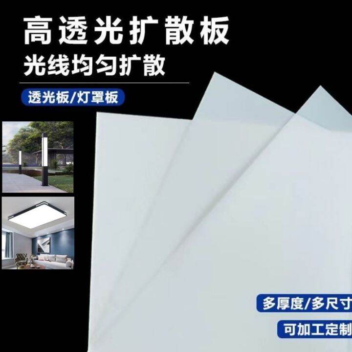 Acrylic diffuser plate milky white diffuser plate ceiling lampshade ...