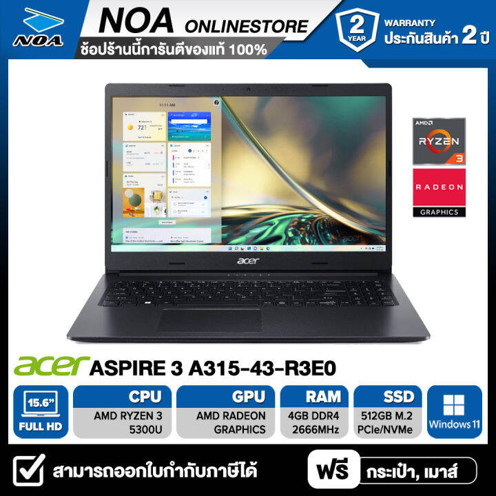 [ใช้คูปองลดเหลือ 11,990.-] NOTEBOOK (โน๊ตบุ๊ค) ACER ASPIRE A315-43-R3E0 15.6" FHD/RYZEN 3-5300U ...