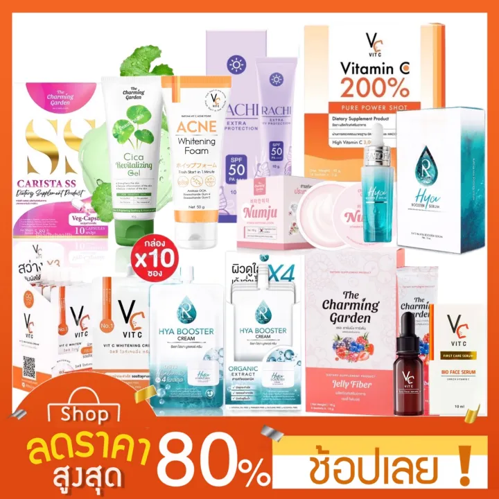 RATCHA VC Vit C เซรั่มวีซี VC เซรั่มวิตซีน้องฉัตร ครีม VC น้องฉัตร Vit ...