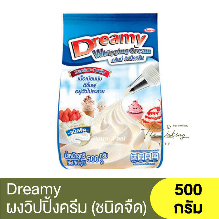 ดรีมมี่ ผงวิปปิ้งครีม (ชนิดจืด) 500 กรัม Dreamy Whipping Cream Powder ...