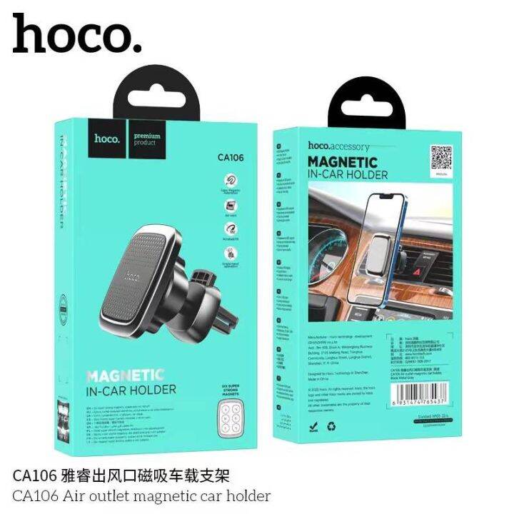 HOCO CA106 ที่ติดโทรศัพท์แบบแม่เหล็ก สำหรับช่องแอร์รถยนต์ ขาตั้งโทรศัพท์แบบแม่เหล็ก/เสียบช่อง ...