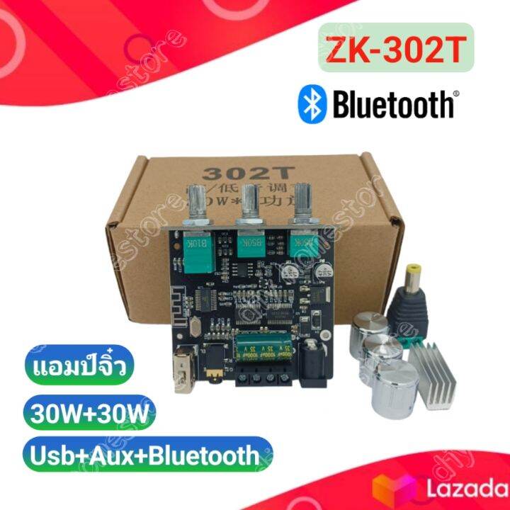 แอมป์จิ๋ว ZK 302T แอมป์จิ๋วบลูทูธ 5.0 ซับวูฟเฟอร์ เครื่องขยายเสียง ...