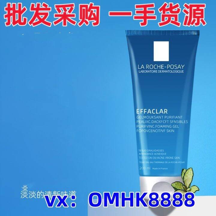 Facial cleanser French Li Fu Quan Cleansing&Oil Control Facial Cleanser ...