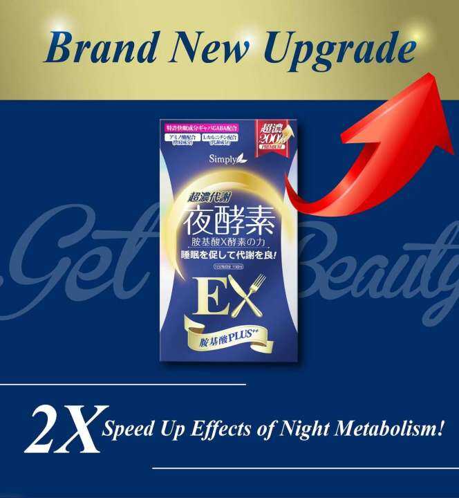 Simply Night Metabolism Enzyme Ex Plus | Lazada