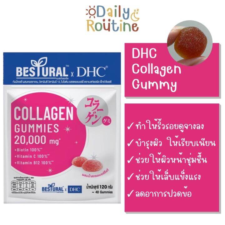 DHC x Bestural Collagen Gummy | Lazada.co.th