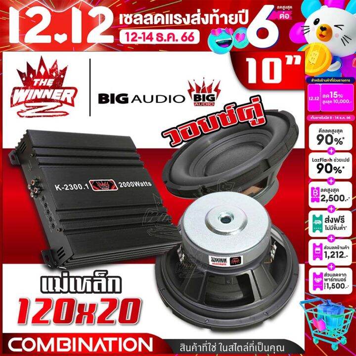 [3ชิ้น] เพาเวอร์ขับเบส เพาเวอร์ขับซับ CLASS D พาวเวอร์ขับเบส พาวเวอร์แอมป์ + ซับวูฟเฟอร์ ซับเบส ...