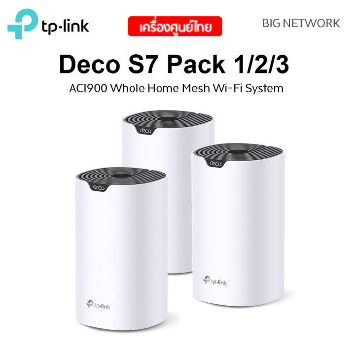 TP-LINK Deco S7 AC1900 Whole Home Mesh Wi-Fi System | Lazada.co.th