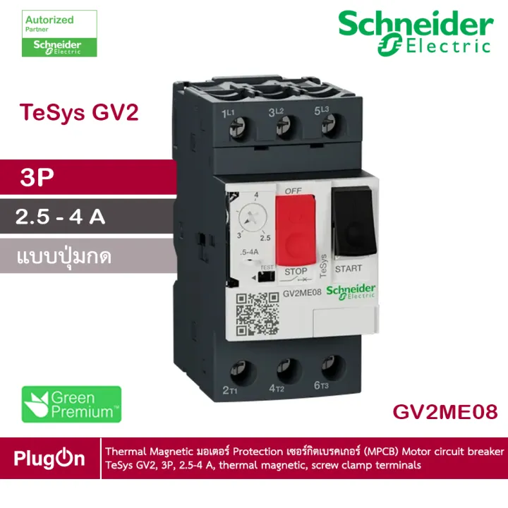 GV2ME08 - Schneider Electric - Thermal Magnetic มอเตอร์ Protection ...
