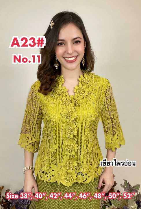 Blus Brokat Bangkok ML Finale A23 | Lazada Indonesia