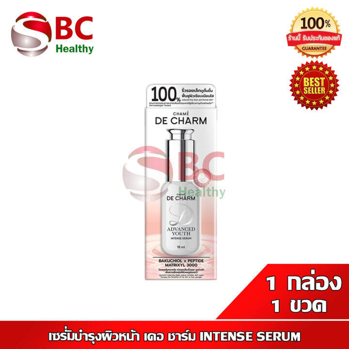 Chame DE CHARM ADVANCED YOUTH เซรั่มบำรุงผิวหน้า เดอ ชาร์ม เรียบเนียนใส ...
