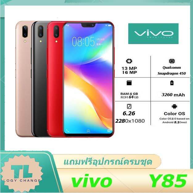 โทรศัพท์ ViVO Y85 ประกันร้าน 12 เดือน (ของแท้ 100%) RAM 4GB ROM 64GB แถมอุปกรณ์ครบชุด | Lazada.co.th